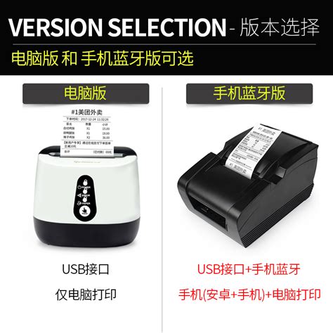 佳博gp 58mbiii外卖打印机自动接单美团饿了么蓝牙打印机小票机虎窝淘