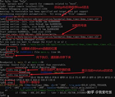 GDB串行协议概述 知乎