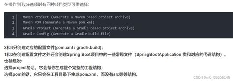 idea新建springboot项目时未生成pom xml文件 intellij idea 说好的幸福呢 gitcode 开源社区