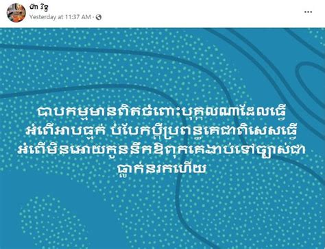 ពិតទេ ពូម៉ៅ បង្ហើបថា លោកជំទាវ ទ្រី ដាណា ត្រូវអំពើគេ ទើបដាច់ចិត្តពីលោក Trueid
