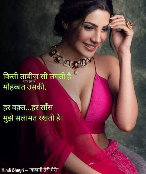 Hot Sexy Shayari Gandi Shayari Love Quotes