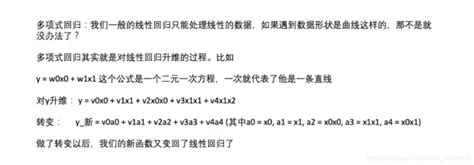 机器学习 线性回归 sklearn and fit方法（多种梯度下降方法） fit方法属于什么算法 csdn博客