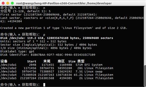 Linux磁盘分区的详细步骤 图解linux分区命令使用方法 linux系统分区 CSDN博客