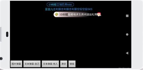 android弹幕 定制化，支持多种样式定义的弹幕（集成b站） android 弹幕效果 csdn博客
