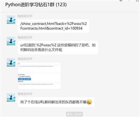 分享python网络爬虫过程中编码和解码的一个库 腾讯云开发者社区 腾讯云 分享python网络爬虫过程中编码和解码的一个库 腾讯云开发者社区 腾讯云