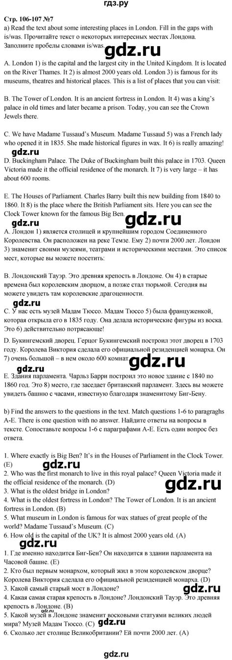 ГДЗ Module 9 7 английский язык 5 класс тренировочные упражнения в формате ГИА Spotlight Ваулина