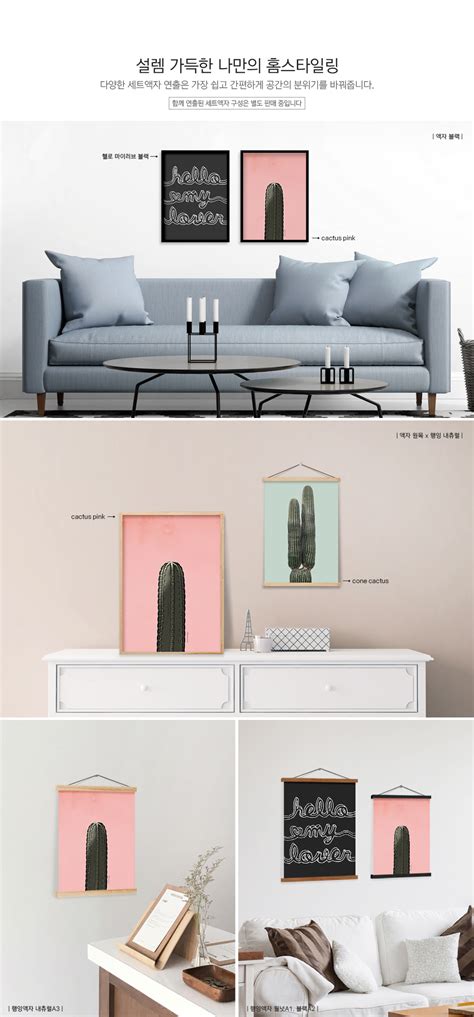 행복사진관 포토몬 그래픽액자 Cactuspink 상세 사진인화 포토북 사진액자 대형사진 폴라로이드 압축앨범