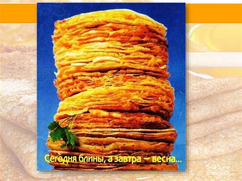 Масленица - презентация онлайн