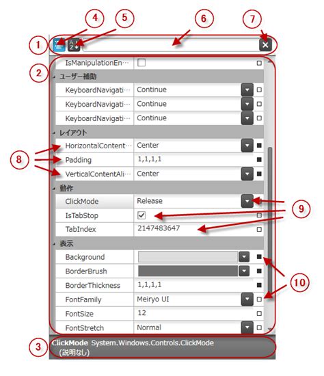 視覚要素 Xampropertygrid Infragistics Wpf™ ヘルプ