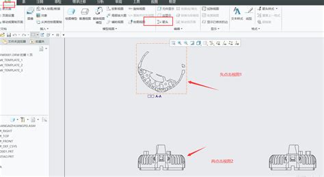 Creo工程图强制尺寸修改剖视图局部视图 哔哩哔哩