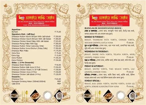 Menu Of Dhakaiya Kacchi Dine Beliaghata Kolkata
