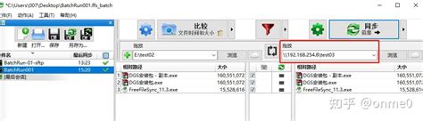 工具分享之文件同步工具FreeFileSync 知乎