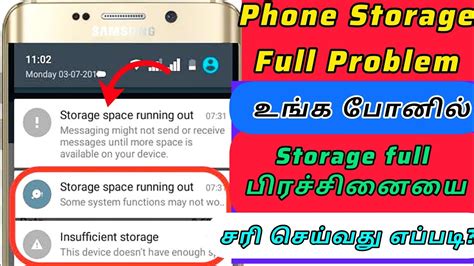 Phone storage full Problem solve tamil| Storage space running out problem Mobile phone storage ...
