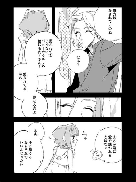 ② ダハキ🍝『爆イケ騎士団』連載中 さんのマンガ ツイコミ仮