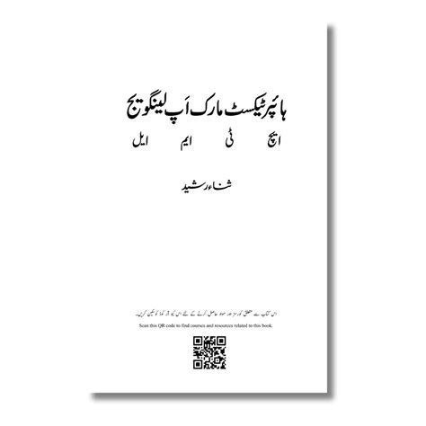 Html ایچ ٹی ایم ایل