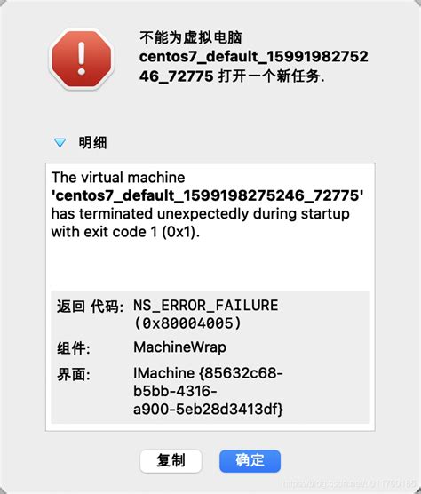 Macos Big Sur 上 Virtualbox 运行虚拟机报 Kernel Driver Not Installed Rc1908system Integrity
