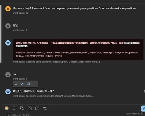 chatbox无法调用阿里云dashscope灵积模型服务的模型（如qwen turbo） chatbox 访问qwen csdn博客
