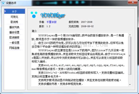 Java编写的音乐播放器yoyoplayer程序代码,界面很炫 代码 最代码 Java编写的音乐播放器yoyoplayer程序代码,界面很炫 代码 最代码