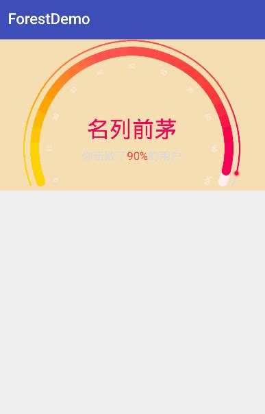 android实现圆弧形渐变色进度条 android 渐变弧形进度条 csdn博客