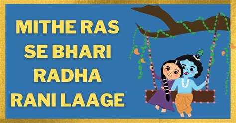 Mithe Ras Se Bhari Radha Rani Laage Lyrics In Hindi