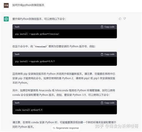 学习python哪里不会就问chatgpt 知乎 学习python哪里不会就问chatgpt 知乎
