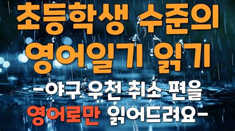 매일영어문장듣기영어가 저절로 되요 205생활영어영어흘려듣기영어일기간단한 영어문장무의식적으로기억하기영어회화영자신문