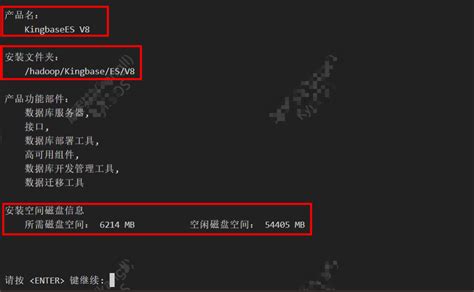 【kingbasees】银河麒麟v10 arm64架构 安装人大金仓数据库kingbasees v8r6（centos8） 银河麒麟 库 csdn博客
