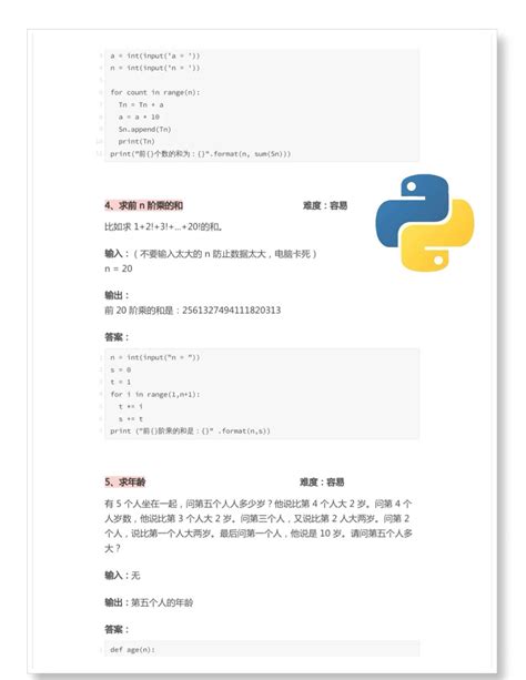 Python期末复习全指南:核心知识、重点考点与题库解析 哔哩哔哩 Python期末复习全指南:核心知识、重点考点与题库解析 哔哩哔哩
