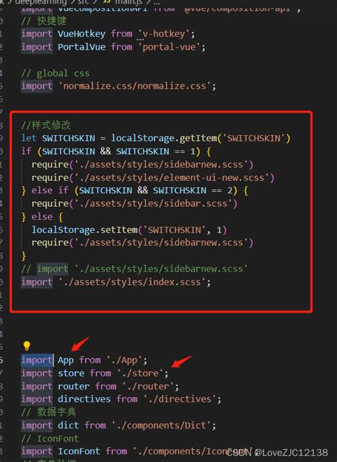解决vue项目样式引用问题 Csdn博客