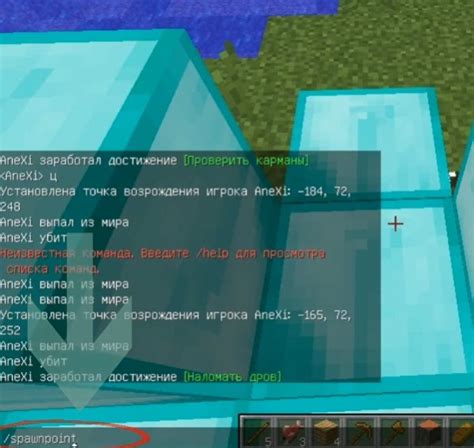 Как в Майнкрафте поставить точку для возрождения Gamepedia Вопросы ответы гайды по играм