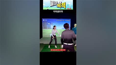 골프 레슨 아이언 다운블로우 스윙 자세와 정타 방법 Shorts 골프 아이언 Youtube