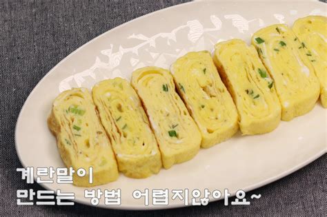 계란말이 달걀말이 쉽게 만드는방법~김진옥요리가좋다