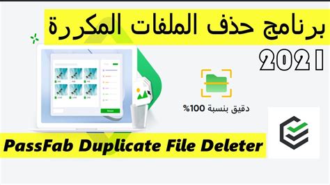 Passfab Duplicate File Deleter Review Revlery