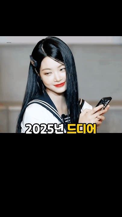 2025년 드디어 성인이 된 풋풋한 여자 아이돌 멤버들 Top10 Youtube