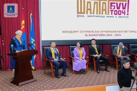 Жендэрт суурилсан хүчирхийлэлтэй тэмцэх үндэсний аян эхэллээ