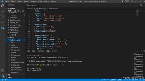 Vue路由和路由安装vue安装路由 Csdn博客