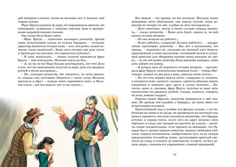 Купить книгу «Гуттаперчевый мальчик», Дмитрий Григорович Владимир ...