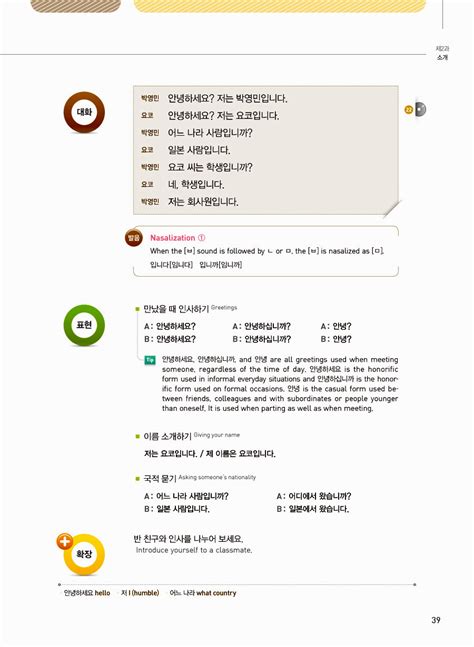 알라딘 미리보기 이화 한국어 1 1 영어판 교재 Mp3 파일 다운로드