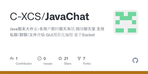 GitHub C XCS JavaChat Java期末大作业 多用户即时聊天系统 网络聊天室 支持私聊 群聊 文件传输 GUI图形化编程 基于Socket
