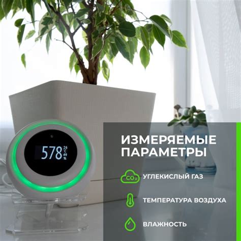 Монитор качества воздуха VAKIO Atmosphere 20469 — купить по низкой цене ...