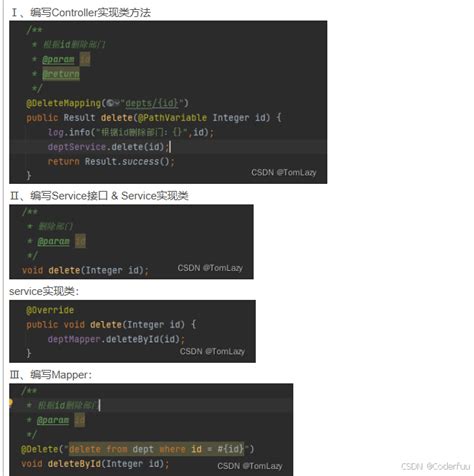Java Web 13 Springboot综合案例 部门员工管理springboot完整案例部门员工管理代码 Csdn博客