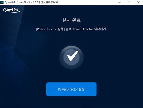 파워디렉터 무료 설치 정품 인증제품키 포함