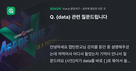 {data} 관련 질문드립니다 인프런 커뮤니티 질문and답변
