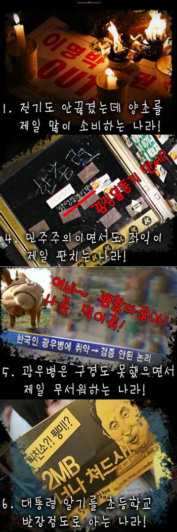 전기도 안 끊겼는데 촛불 동영상 논란