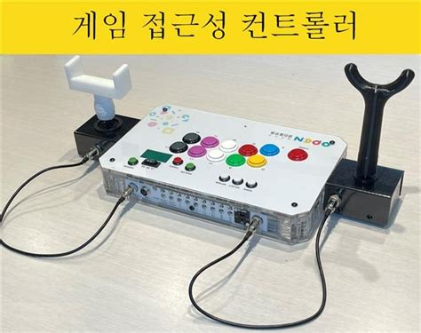 국립재활원 장애인 게임·그림 그리기 보조기기 제품화 추진 나무뉴스