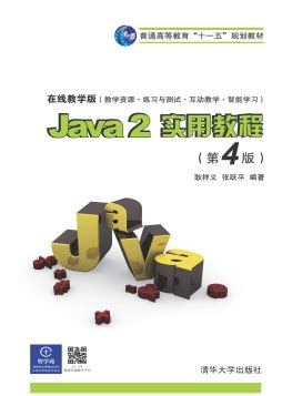 书名官方 正版 在线阅读 文泉书局