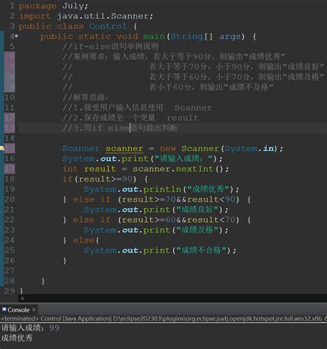 控制结构【分支控制（if Else）】 Csdn博客