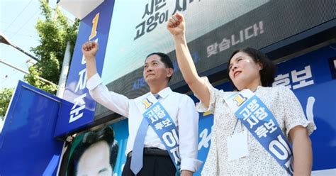 유세하는 이재준 고양시장 후보