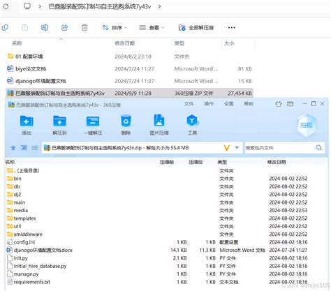 基于djangovue巴鼎服装配饰订制与自主选购系统【开题报告程序论文】 计算机毕设 Csdn博客