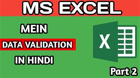 Data Validation In Advance Excel In Hindi Part 2 Youtube
